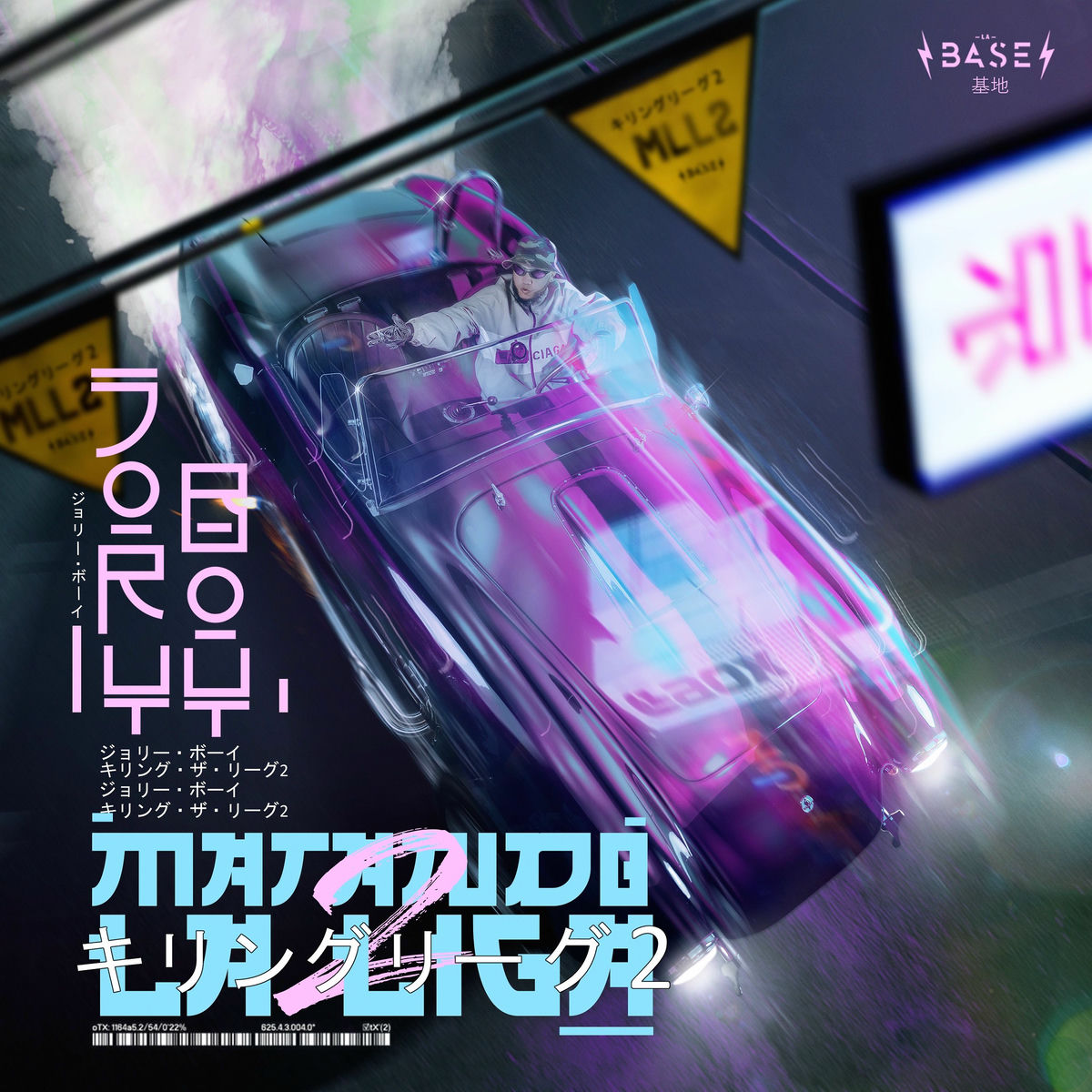 Jory Boy – Matando La Liga 2 (Álbum) (2025) - TraficMusik